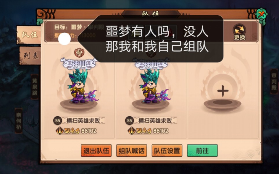 众多周知造梦无双在手机上是不能玩双人模式的