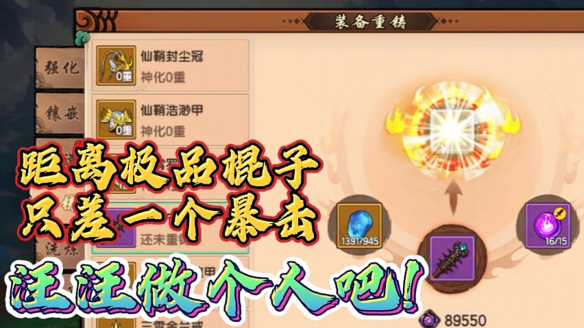 造梦无双:一次更新经历了大起大落(千年独角仙)