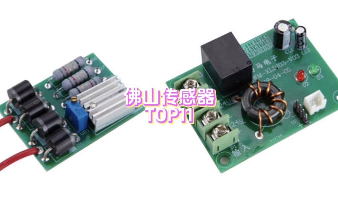 千亿电子市场背后的佛山:小家电与工业制造之城,传感器的国产化和...