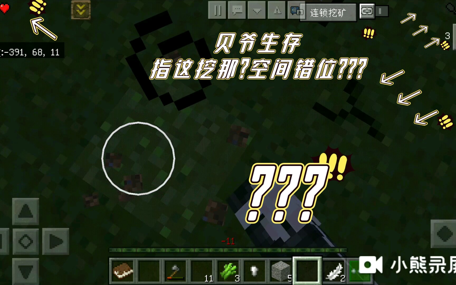 我的世界贝爷生存!第一期(简介无敌)