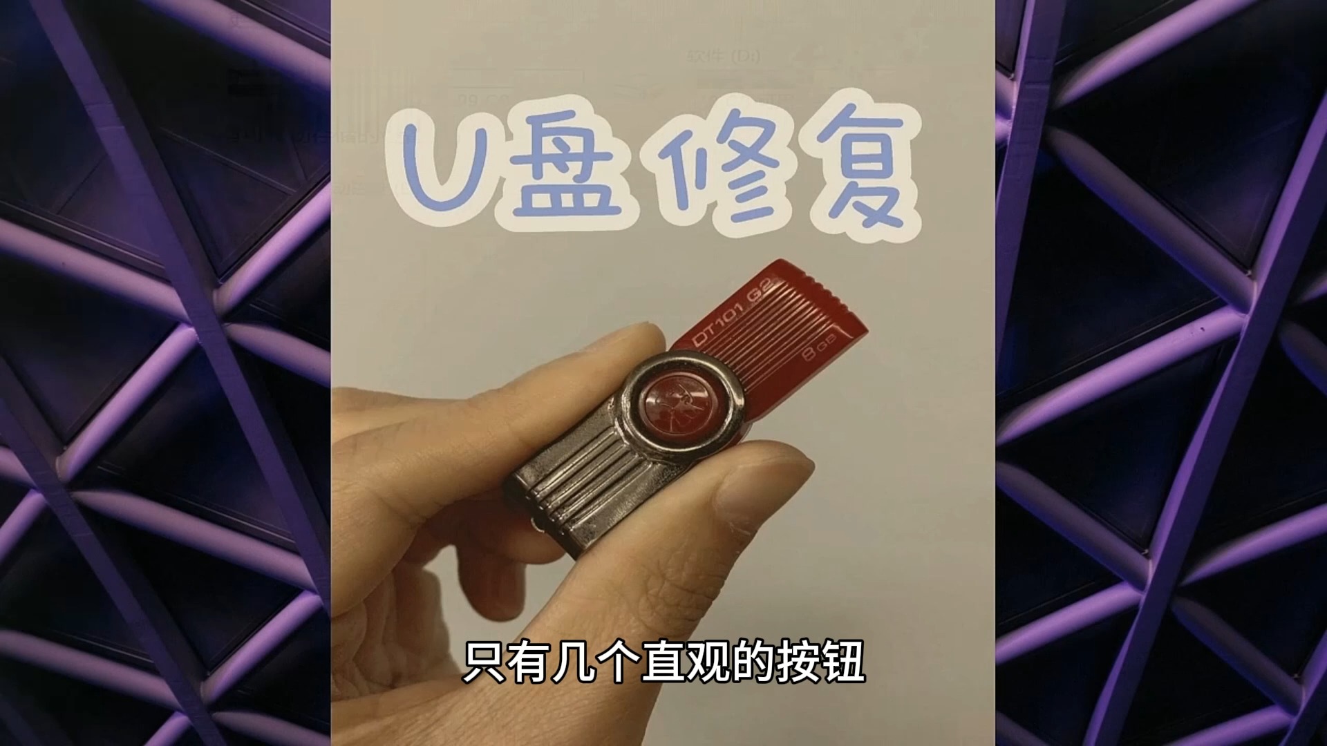 u盘丢了怎么定位找回?u盘pe修复系统引导步骤?