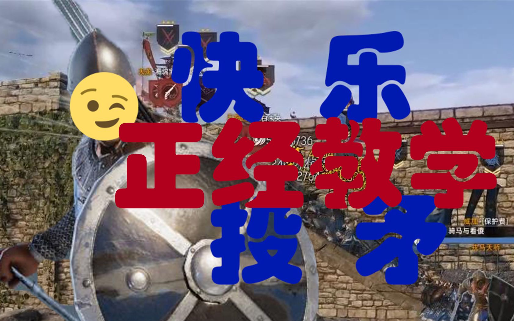 【战意】成为快乐投矛高手之前必须看的正经投矛教学