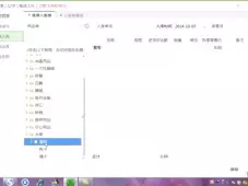牙医管家 05.新增库房物品