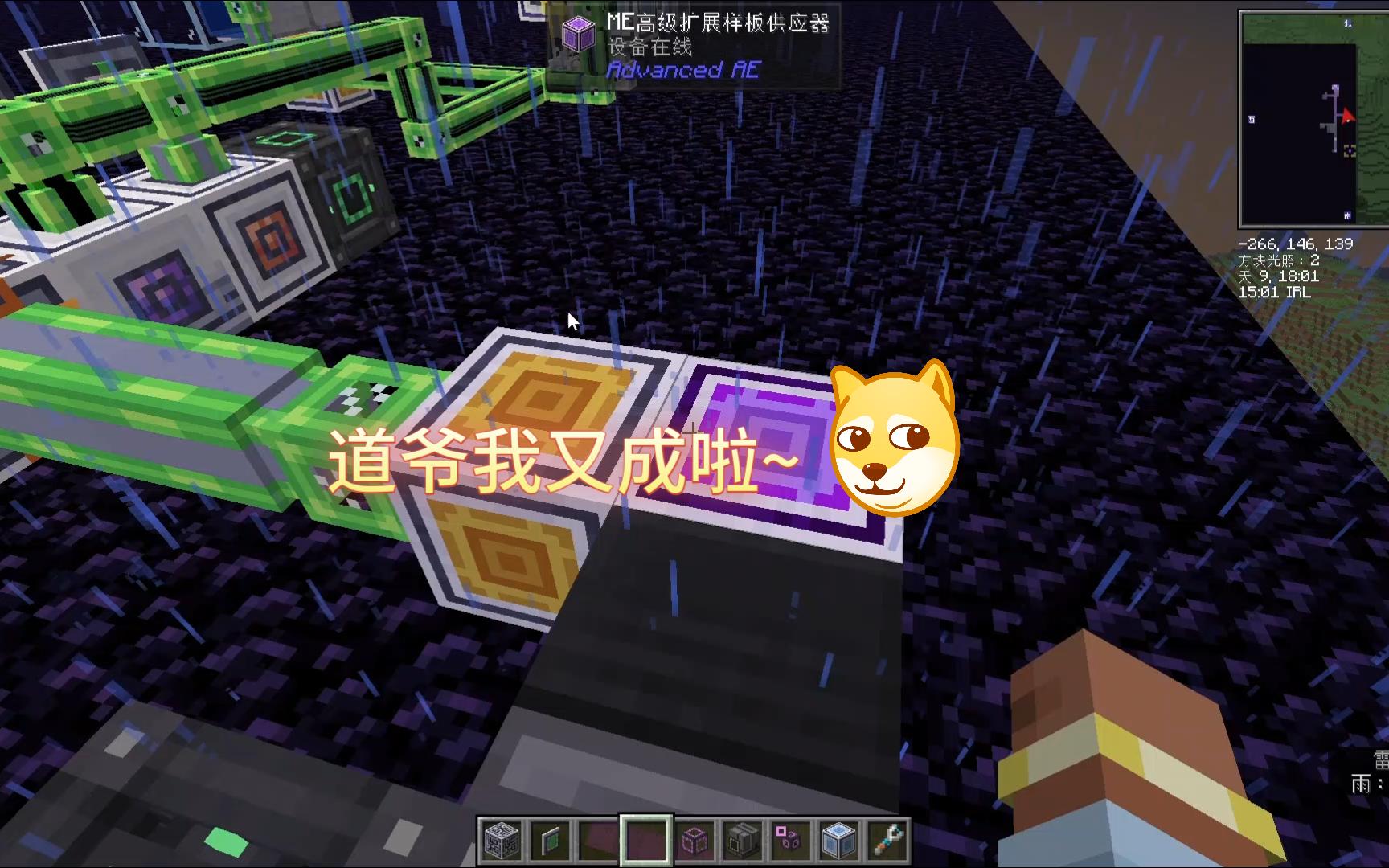 我的世界 总算玩明白AE2对MEK的自动灌注了