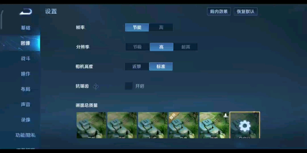 教大家改觉醒之战的画质_哔哩哔哩bilibili_王者荣耀