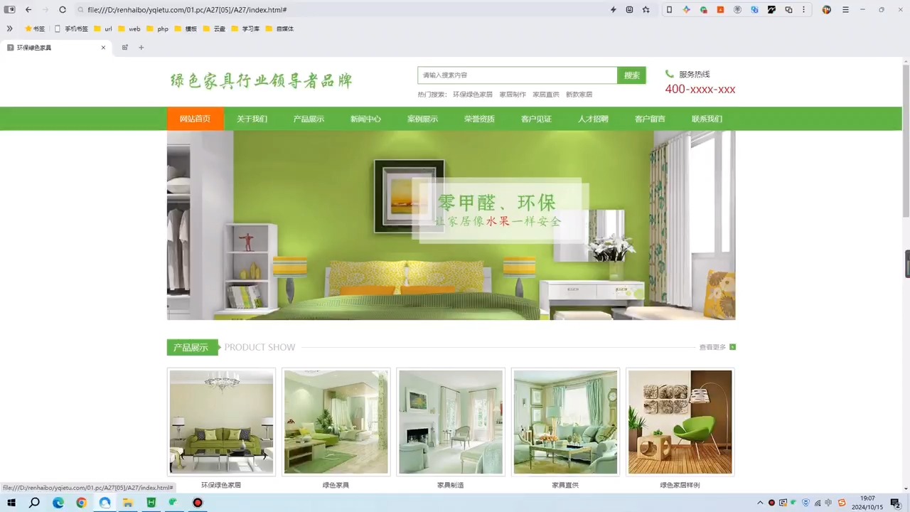 DW绿色家居家装html网页设计主题hbuilderx作业?html静态网页模板源码