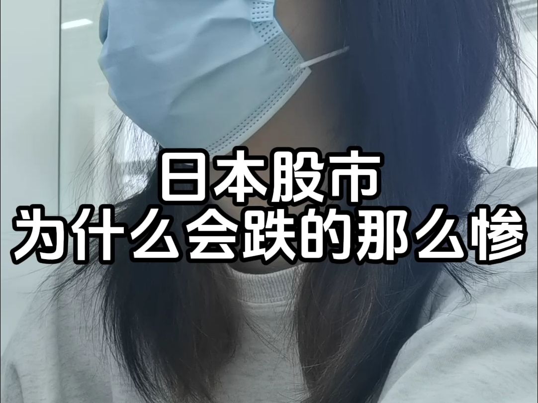 日本,导演了这轮全球股灾!