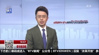 利用患者遗失的银行卡套现 涉嫌信用卡诈骗被刑拘 都市晚高峰(上) ...