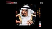 沙特阿拉伯居然也有中国造? 而且还是导弹!