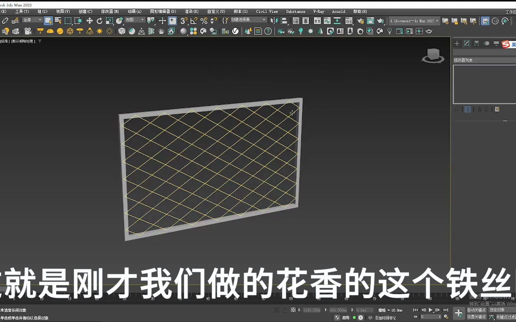 3ds max画咖啡店酒店门前花箱城市广场花坛栅栏花槽铁丝网格护栏
