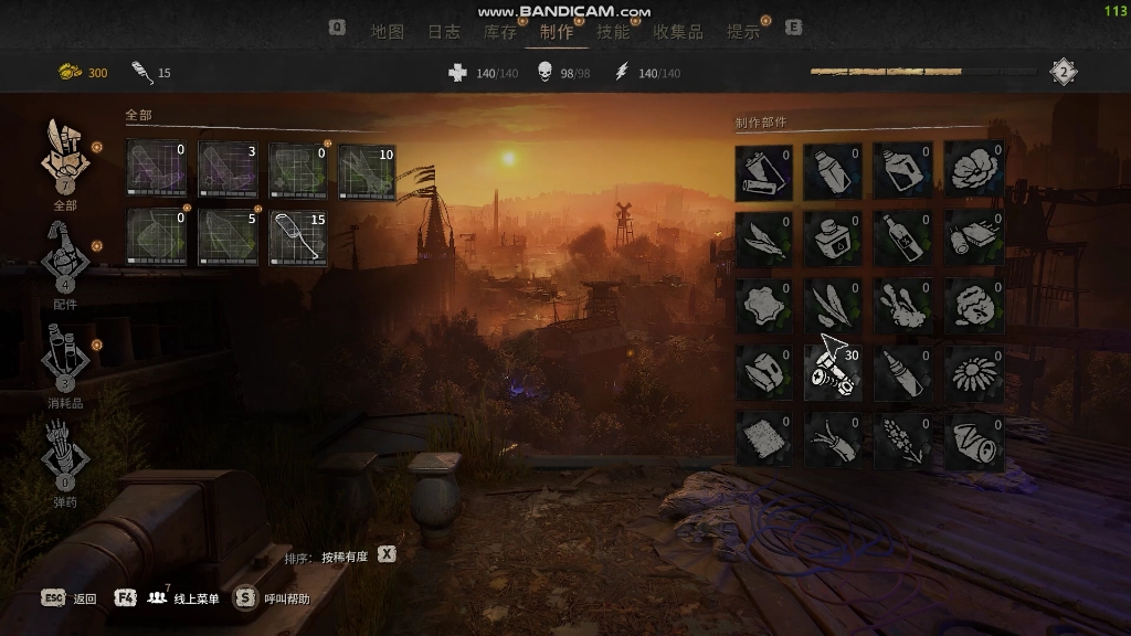 消逝的光芒2坏档解决方式,以及内置修改器修改后果副作用