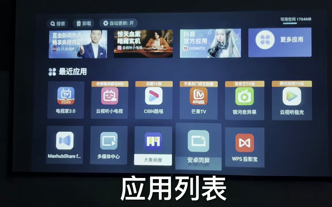 q6投影仪操作使用演示视频