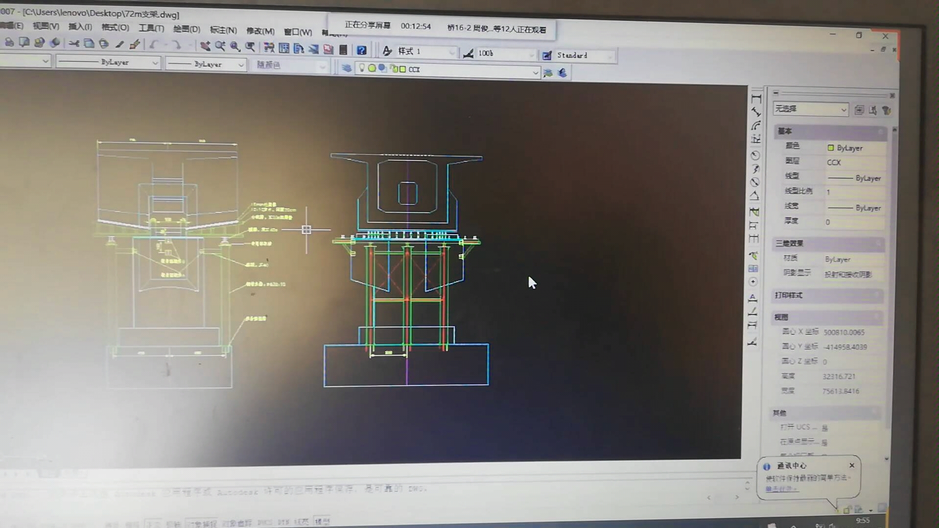 迈达斯支架建模