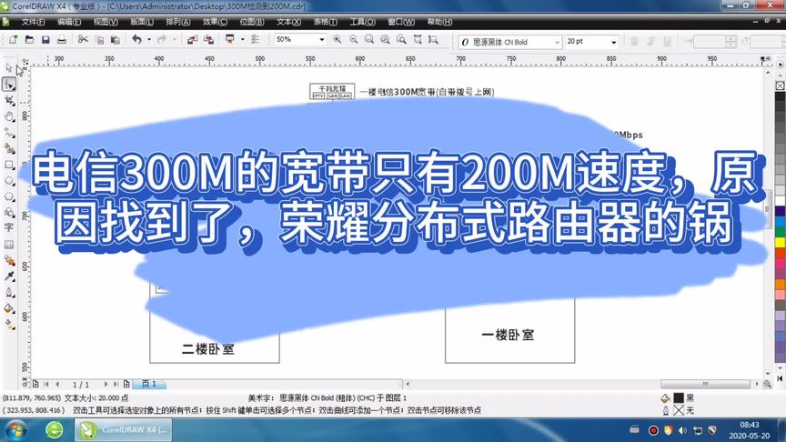 电信300M的宽带只有200M速度,原因找到了,荣耀分布式路由器的锅
