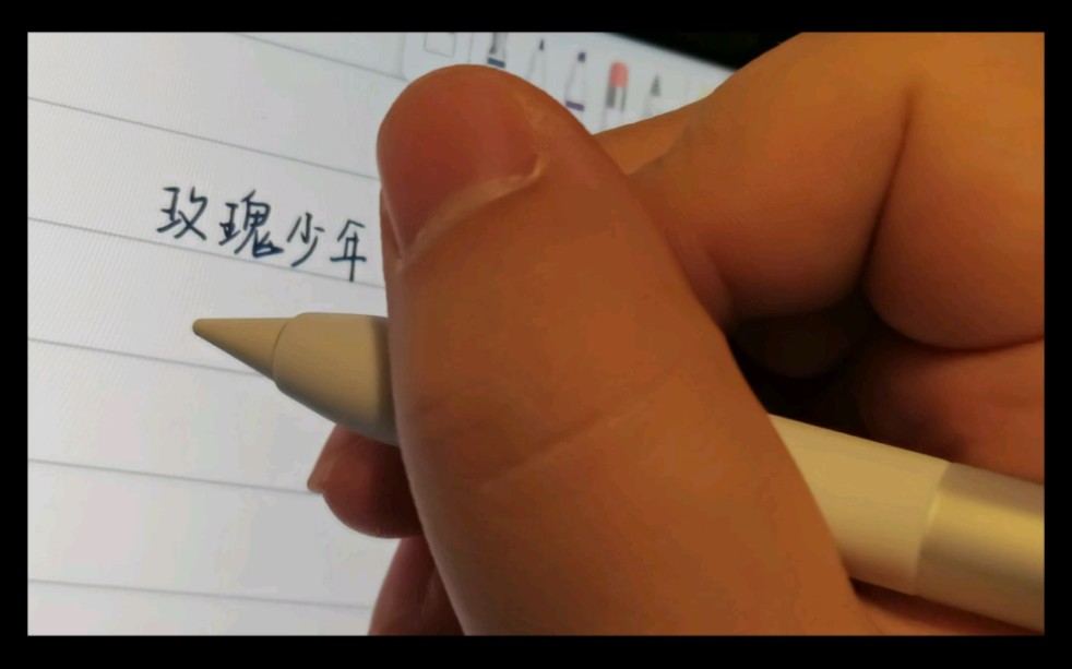 notein一笔记写写字+参数推荐