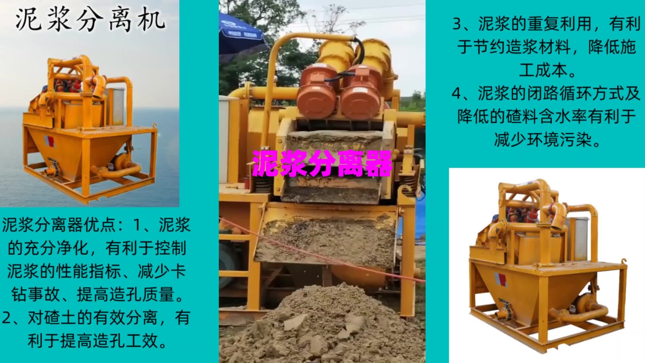 细沙回收过滤处理设备智能污水处理器除砂设备桩基泥水细沙回收机