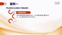 购销合同如何缴纳印花税