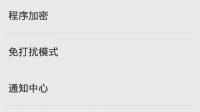 手机的访客模式是真的很实用! 你们有谁知道应该怎么才能打开吗?