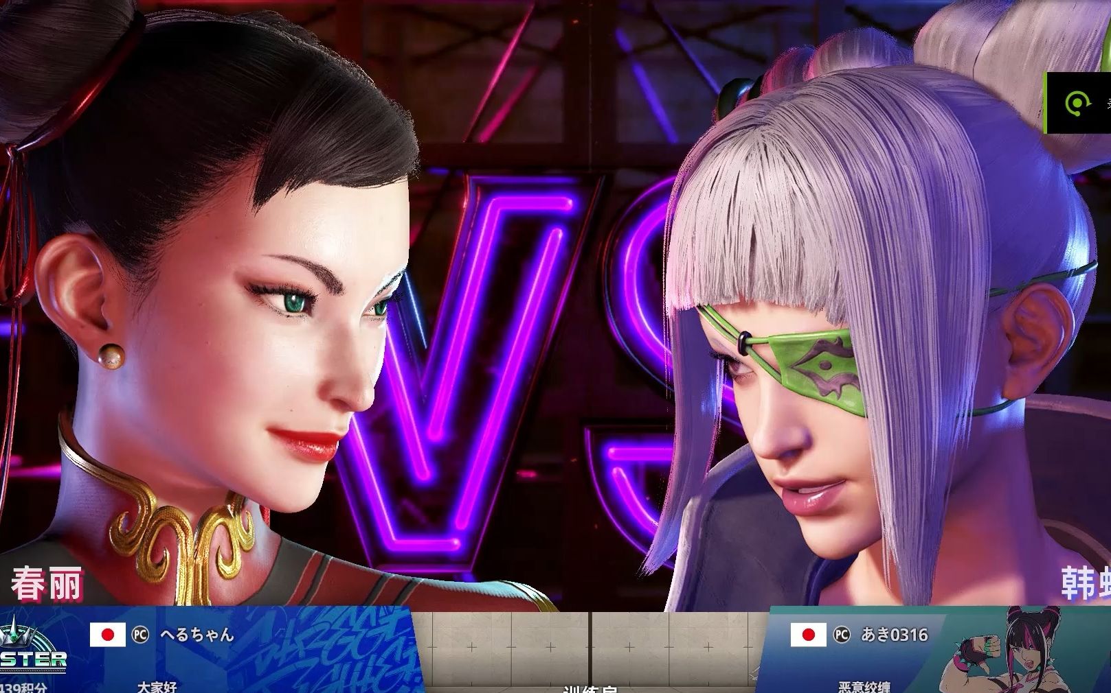 【街头霸王6】大师段位之间的对局 春丽 VS韩蛛俐