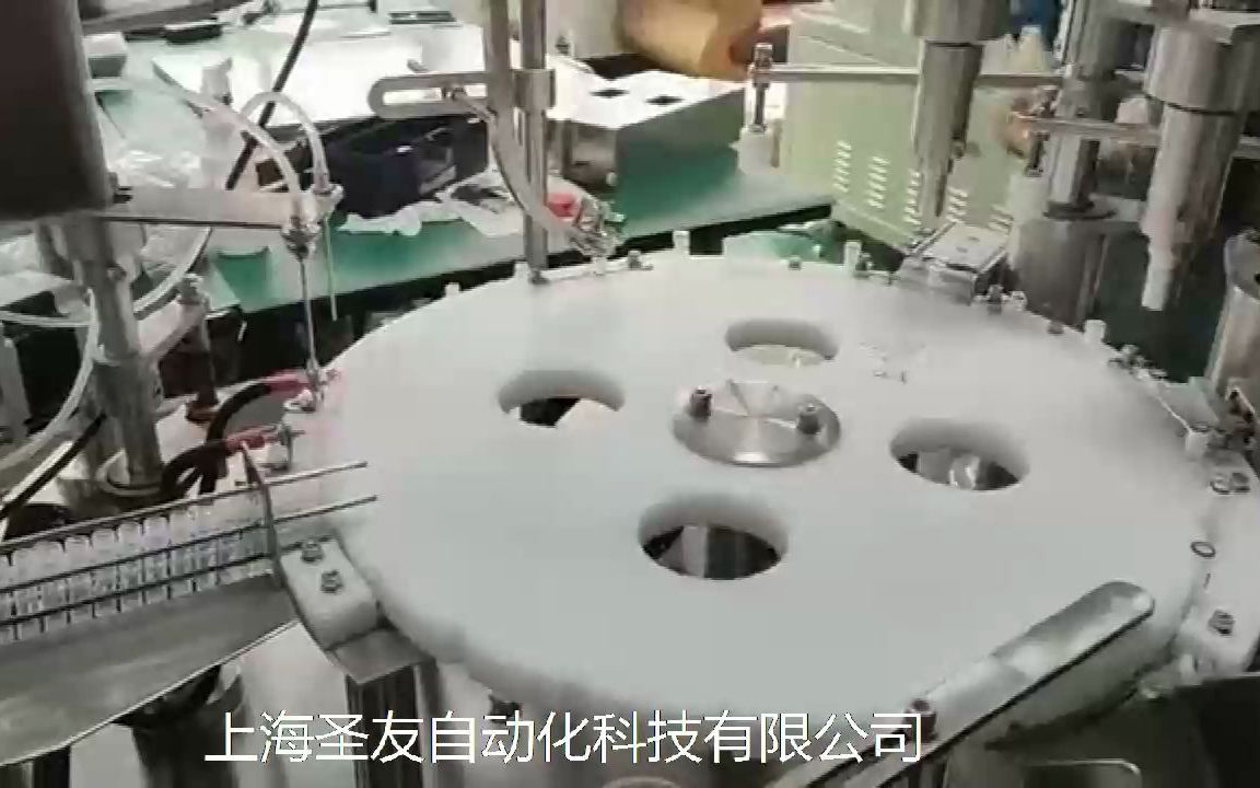 圣友0.3ml微量试剂灌装机 冷冻管灌装旋盖机 冻存离心管灌装设备