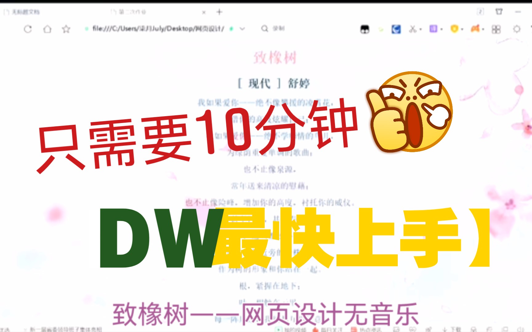 网页设计DW纯html无css、js