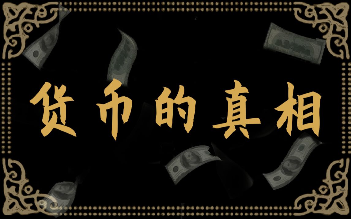 【基德】经济是如何运行的? 这是一个适合所有人观看的经济学入门视频