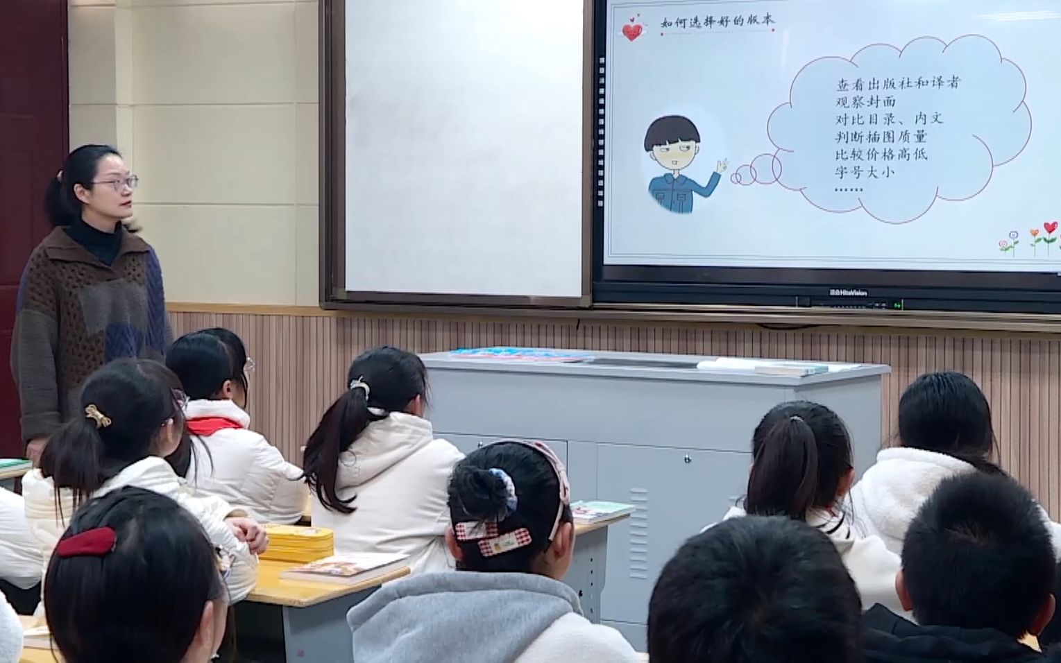 六上整本书阅读《爱的教育》(导读课)