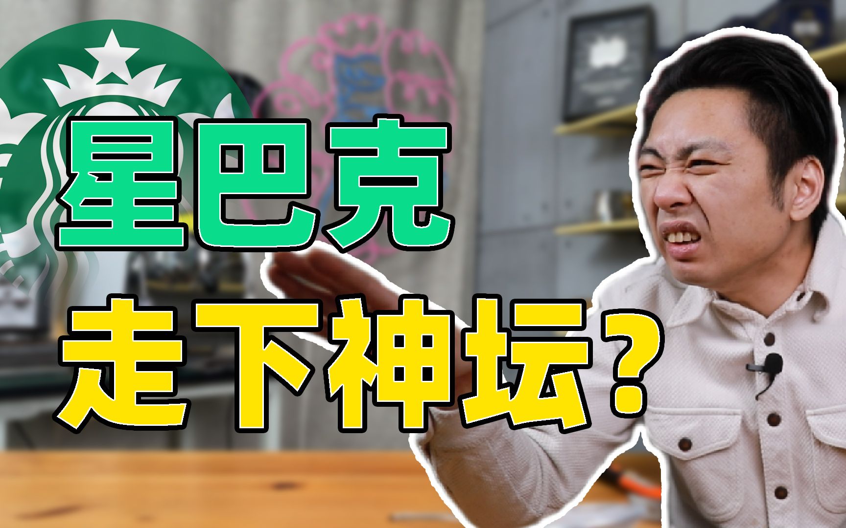 是不是有精品咖啡就没星巴克什么事了?咖啡有分两大类是有原因的:...