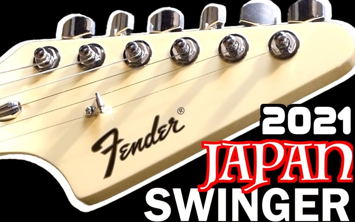 【电吉他拆解】The &#x27;69 Swinger is Back! 2021 Fender Japan Daiki ...