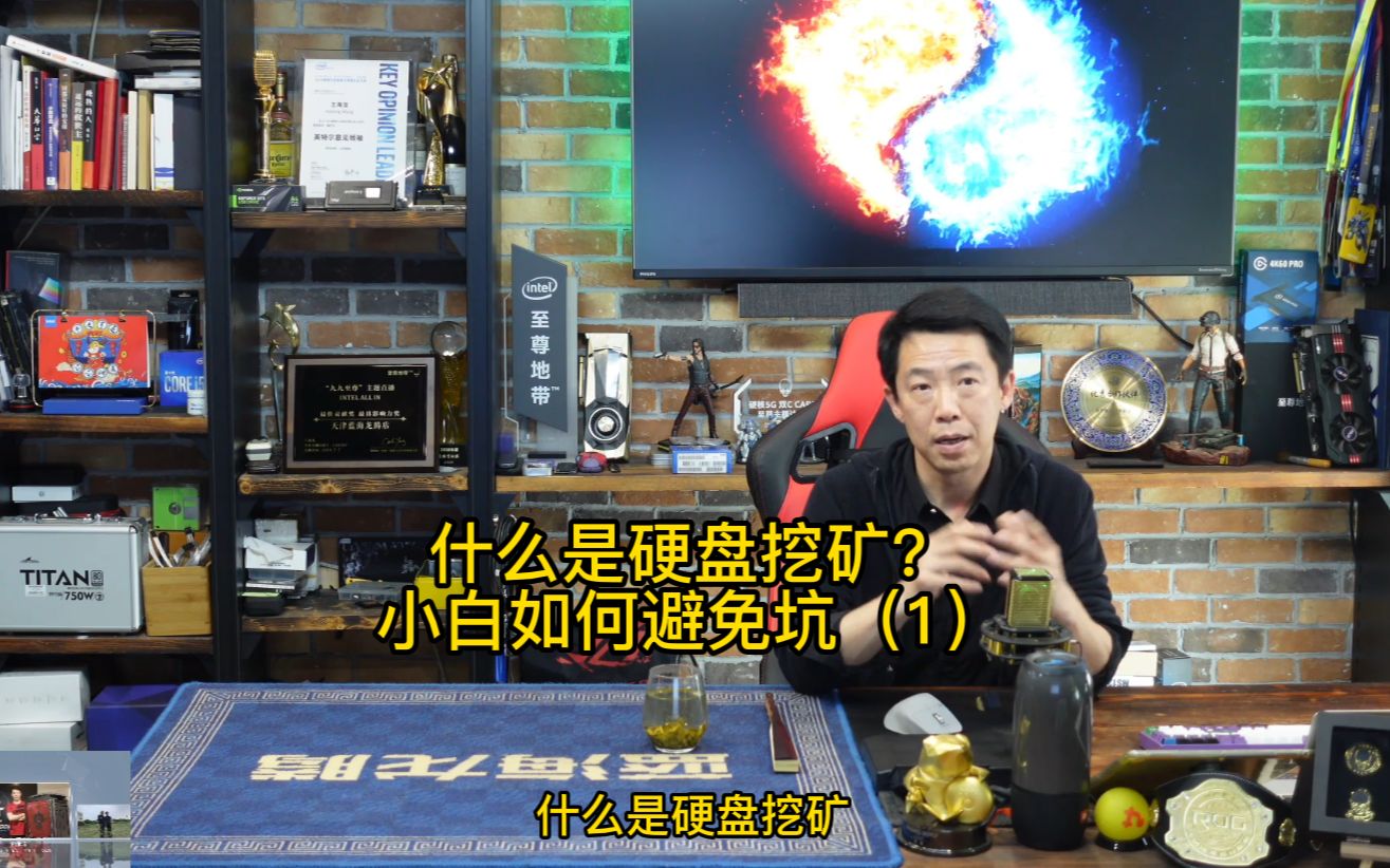 什么是硬盘挖矿?小白如何避免坑。(1)