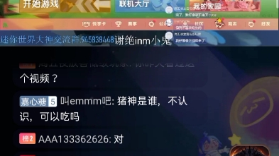 我们我的世界到底做错了什么?(具体看我的世界聊天框)