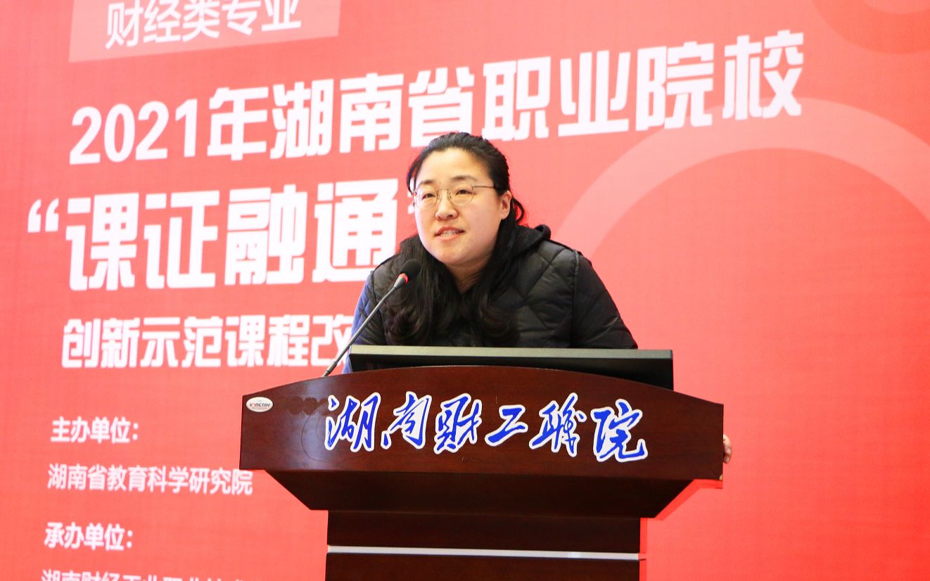 业财税融合1+X课证融通教学设计——纳税实务——张冬梅