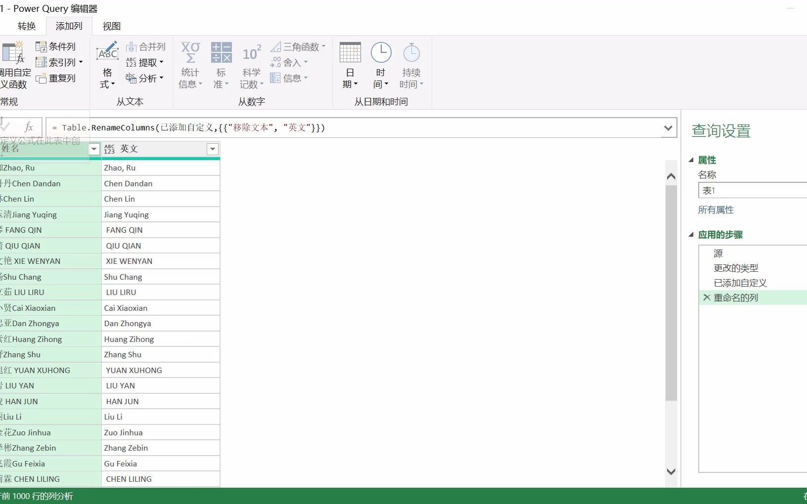 Power Query-M语言提取列中的文本、数字、英文