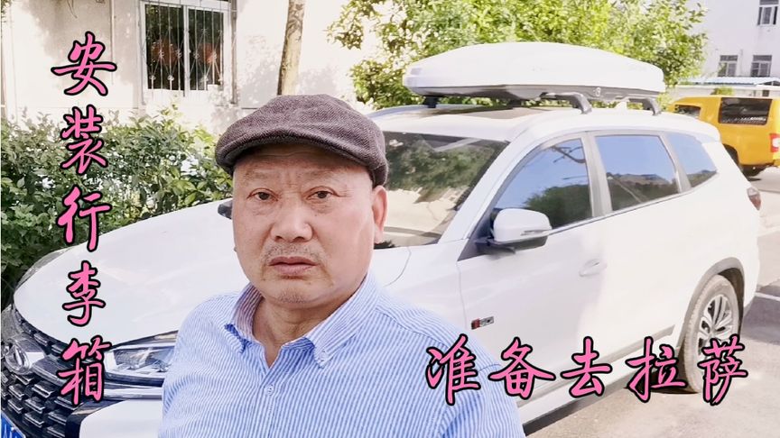 床车自驾车顶行李箱作用大,腾出车内空间,会感觉宽松方便很多。