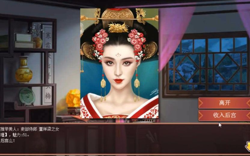 皇帝养成计划:楚河沉迷女色荒废国事,成为一代昏君