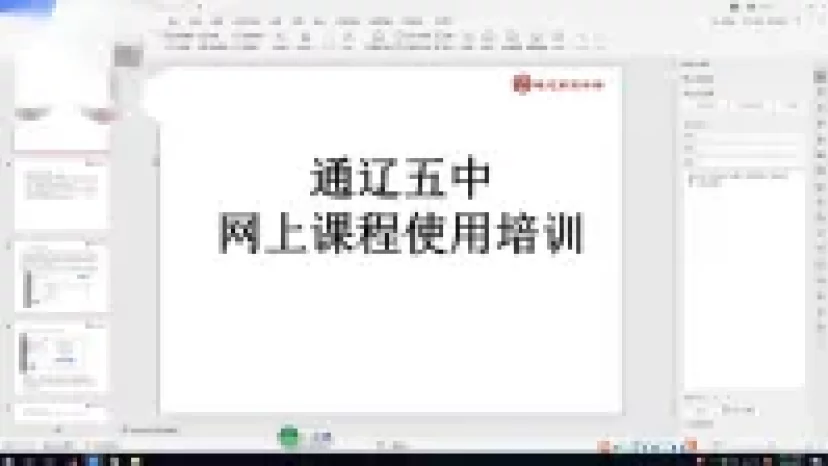 腾讯会议使用教程