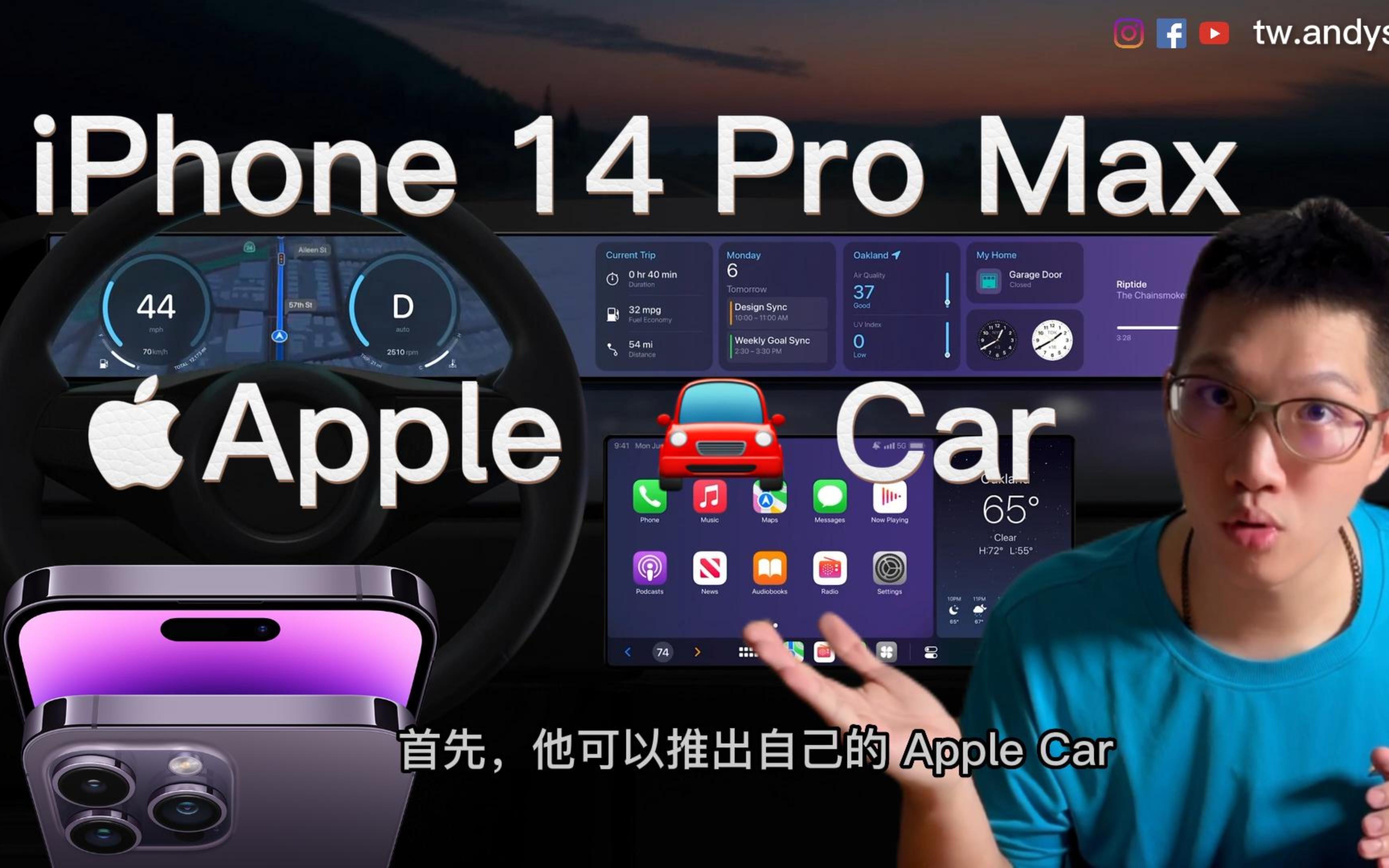 ...事! Apple Car 与汽车数据算法 One More Thing. 连 Tesla 移动数据都收