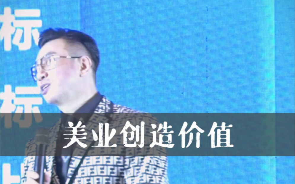 美业正在为社会创造更大的价值!#美业 #社会 #价值 #就业