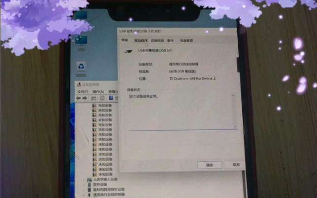 刷机技术交流群 本群可以手机安装win11教程 小米平板2安装win10-win...
