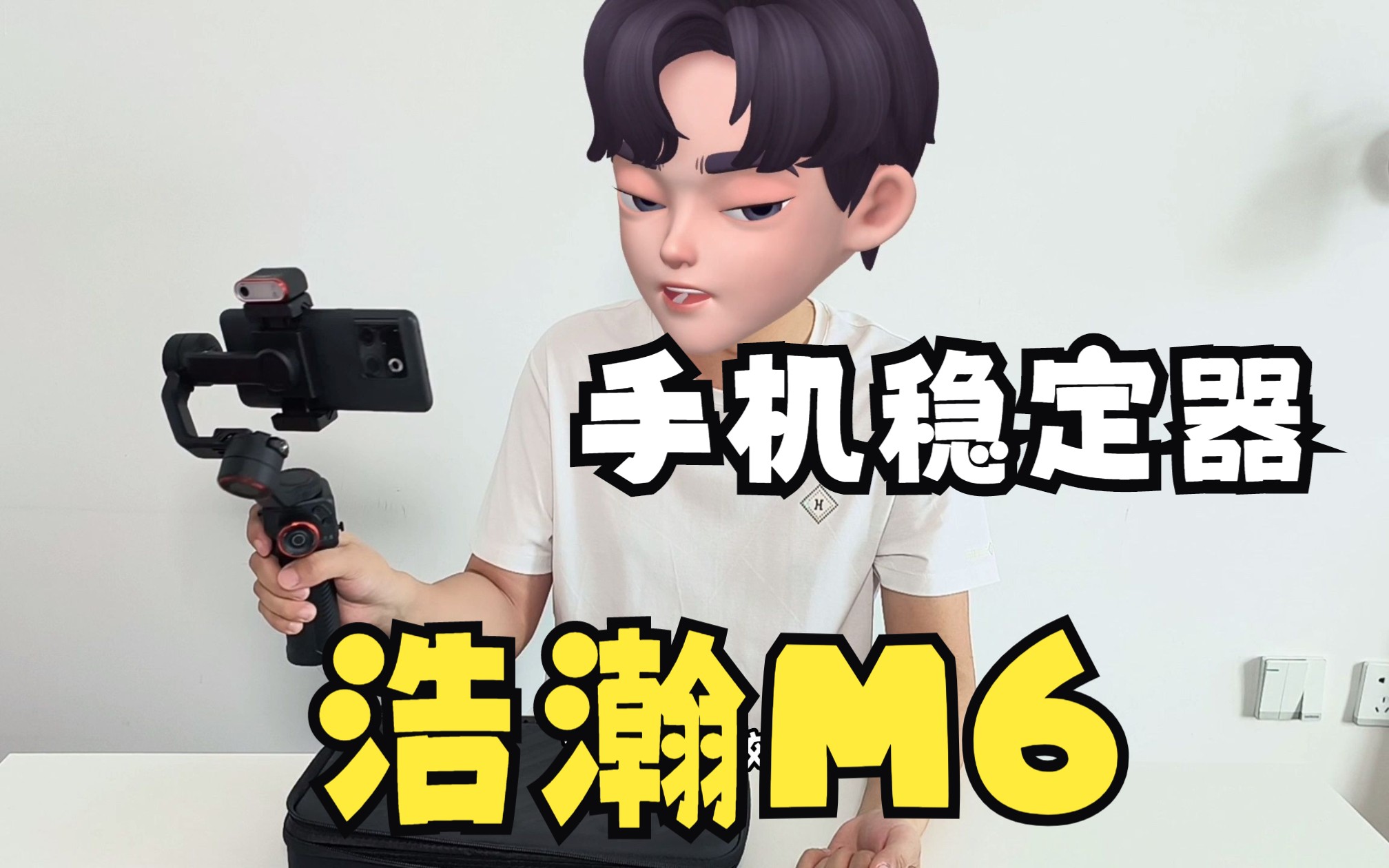 【手持云台】手机摄影新装备,深度体验浩瀚M6手势跟拍稳定器