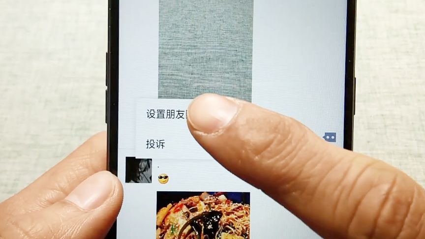 如何一键屏蔽微信动态里不想看的消息,只需两步即可,不信你试试