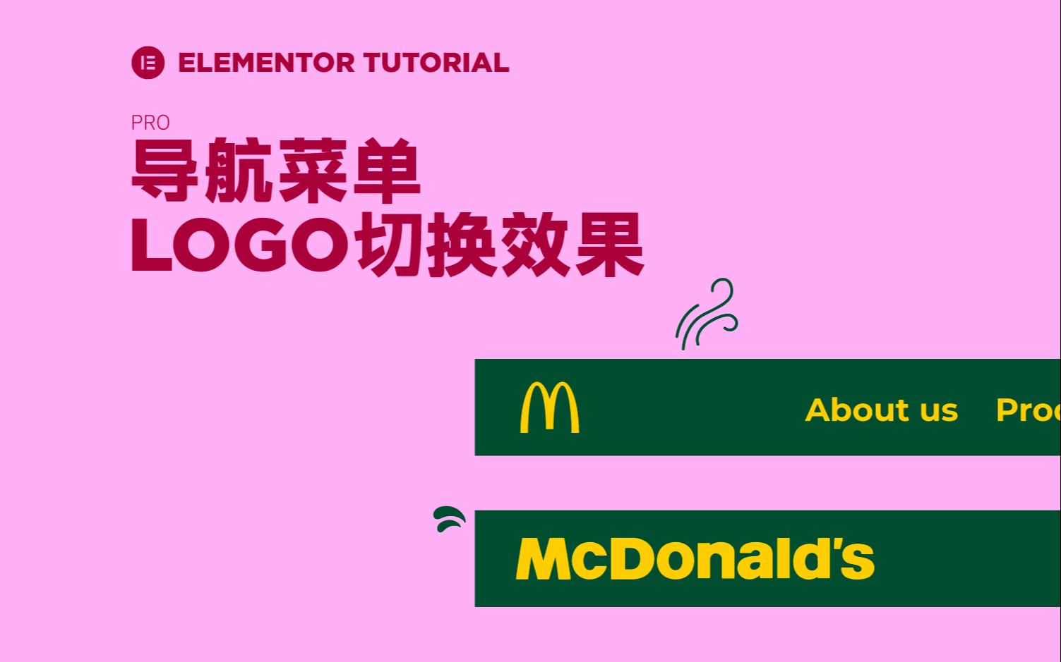 Elementor 教程 | 导航菜单LOGO切换效果