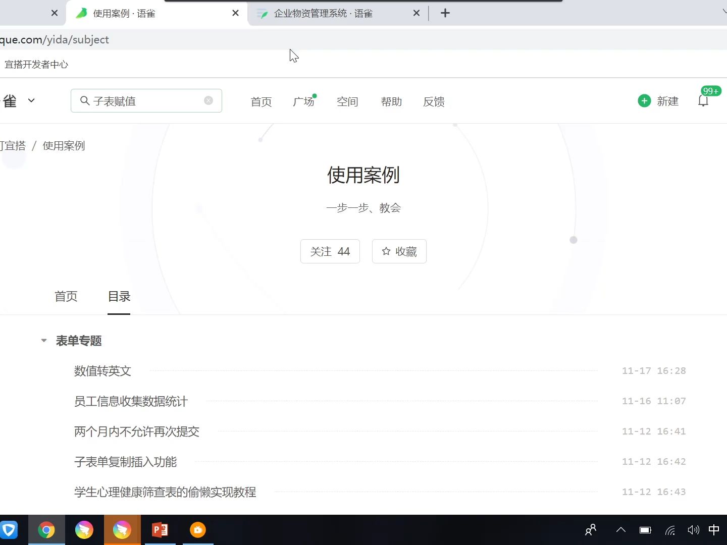第030期 生产管理实践案例(第一讲)