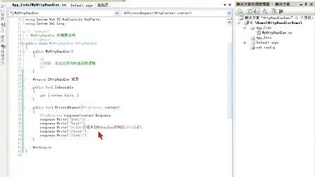 Shh13(1):HTTP处理程序