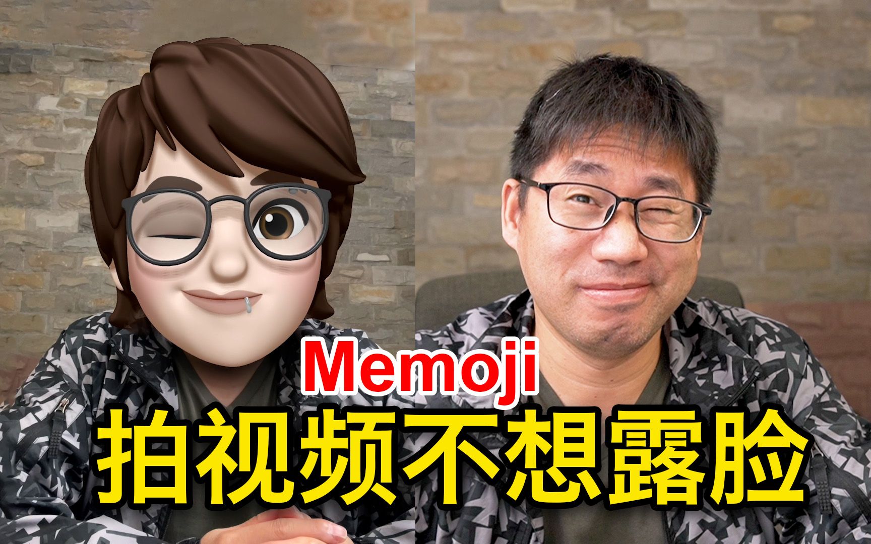 拍视频不想露脸怎么办,怎样用Memoji拍视频
