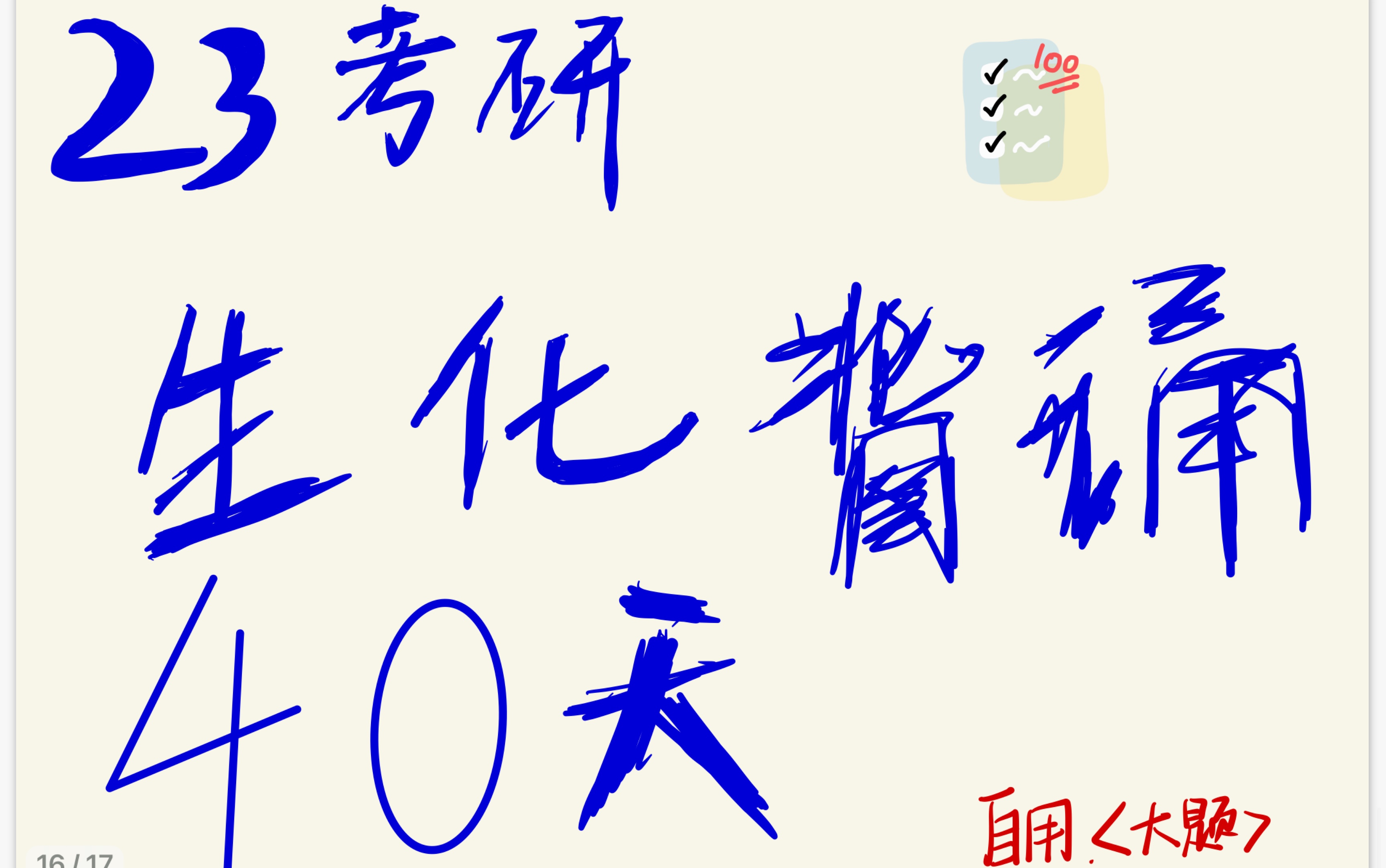 ...酶专一性的假说/酶的活性中心/肝昏迷/凯氏定氮法/PCR和DNA复制比较