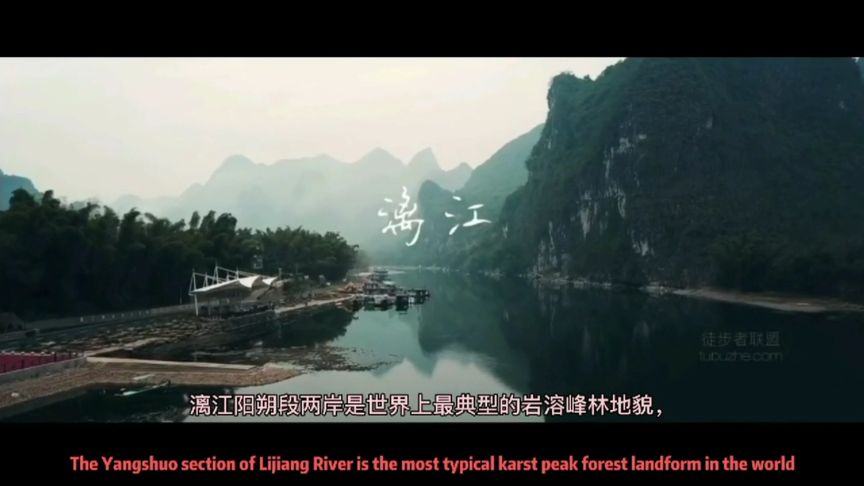 桂林山水甲天下著名景点双语介绍版本