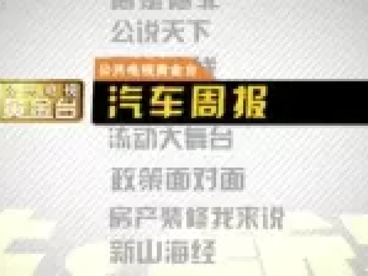 汽车后备箱开启方式