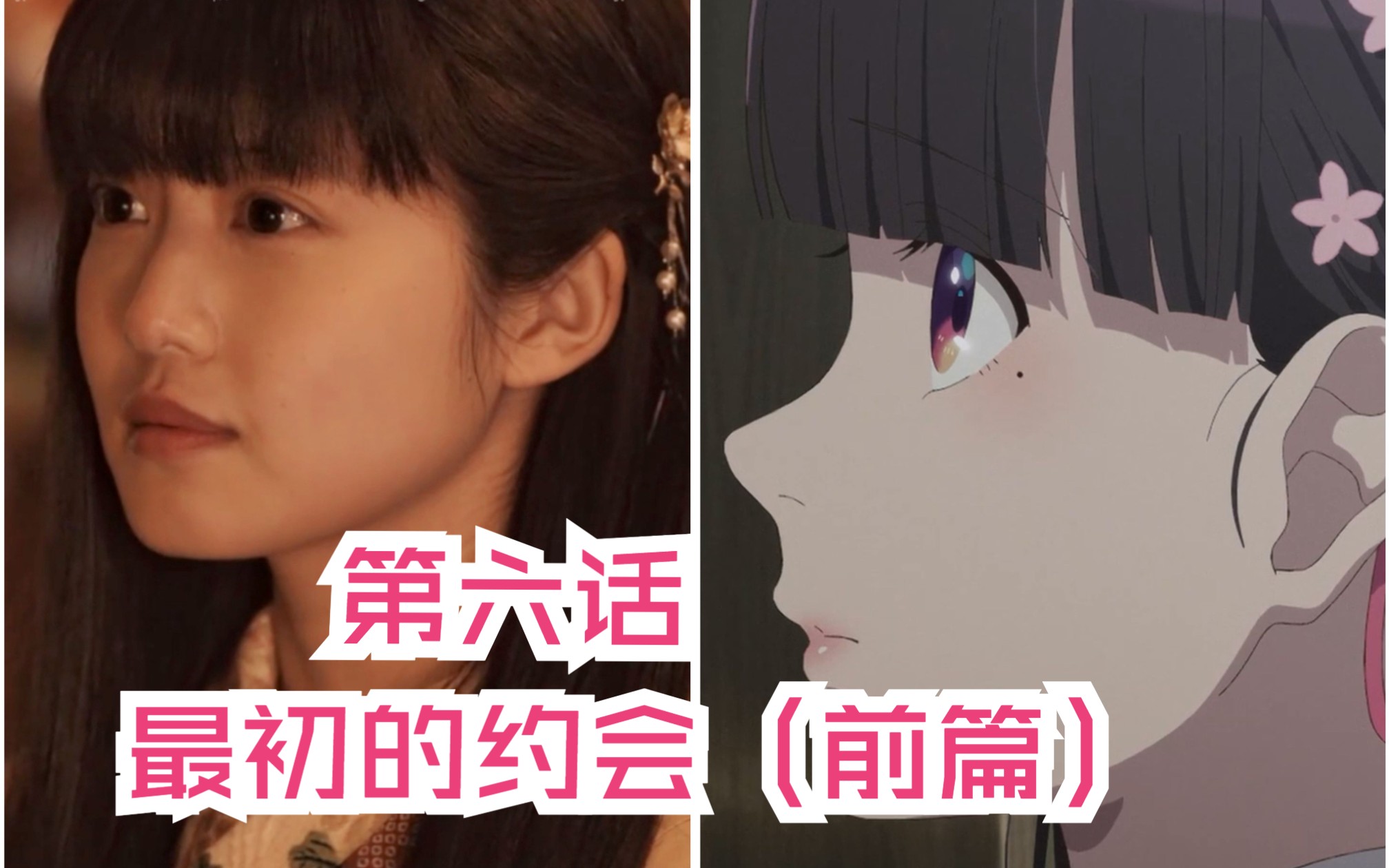 看漫画时请搭配真人版和动漫一起食用!【我的幸福婚约06】