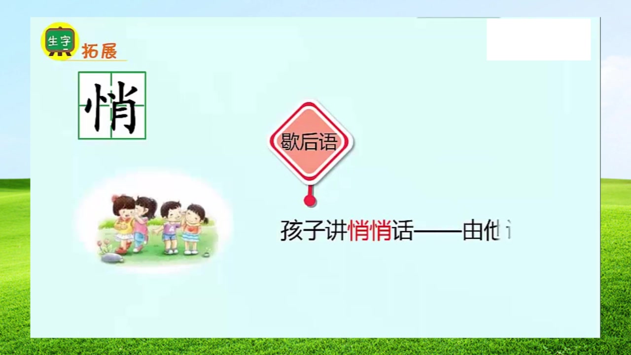 楷书教程,硬笔书法 杭州,小学五年级硬笔书法教案小学生书法